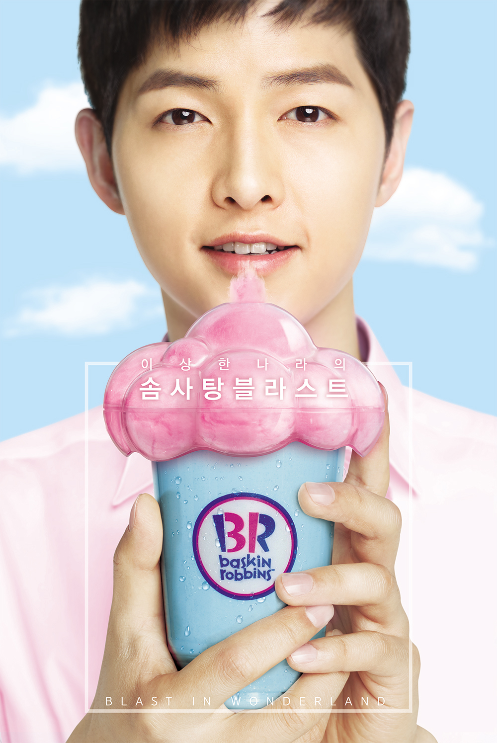 배스킨라빈스, '이상한 나라의 솜사탕 블라스트' 한달 새 50만 잔 팔려