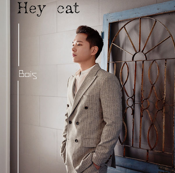 Bois, 미니앨범 'Hey cat' 발표… 타이틀곡 '고양이와 당신의 시간'