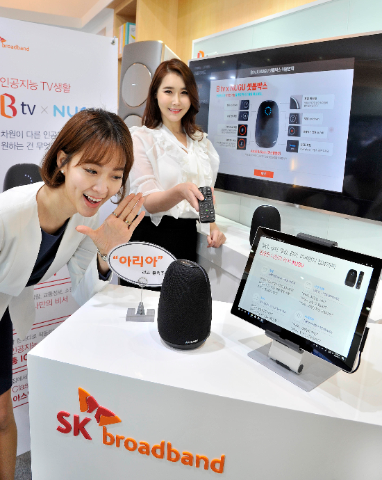 "아리아, 음악틀어줘"…''Btv x NUGU' 1인가구 동반자로 인기