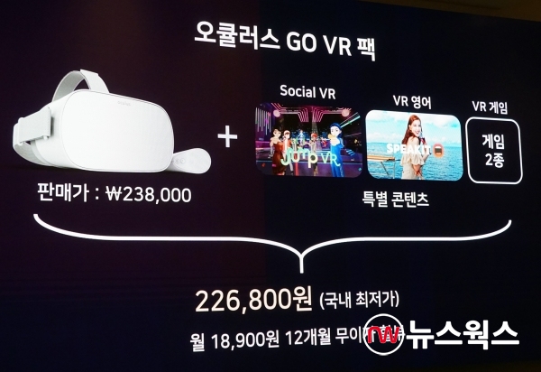 SKT, VR로 영화 '레디 플레이어 원' 구현