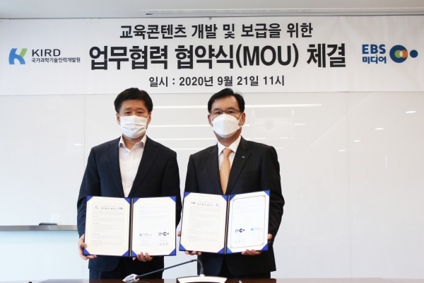 국가과학기술인력개발원-EBS미디어 MOU 체결