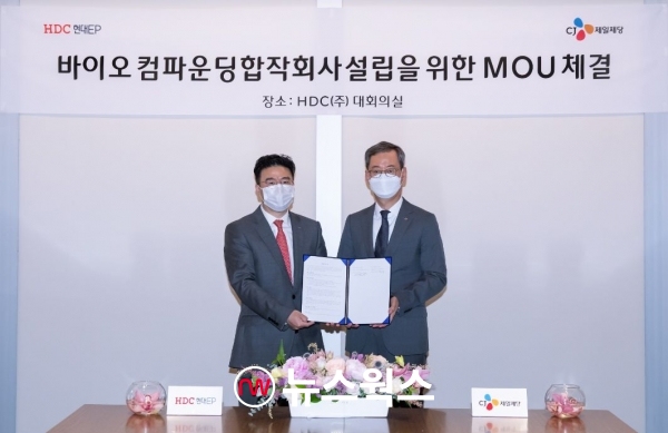 CJ제일제당, HDC현대EP와 손잡고 '화이트바이오' 사업 다각화