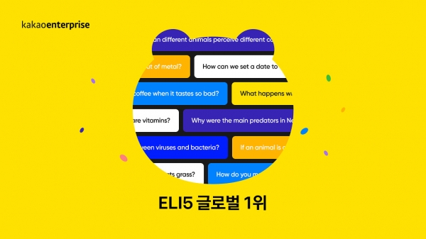 카카오엔터프라이즈, 'ELI5' 1위…"AI 독해 기술력 입증"