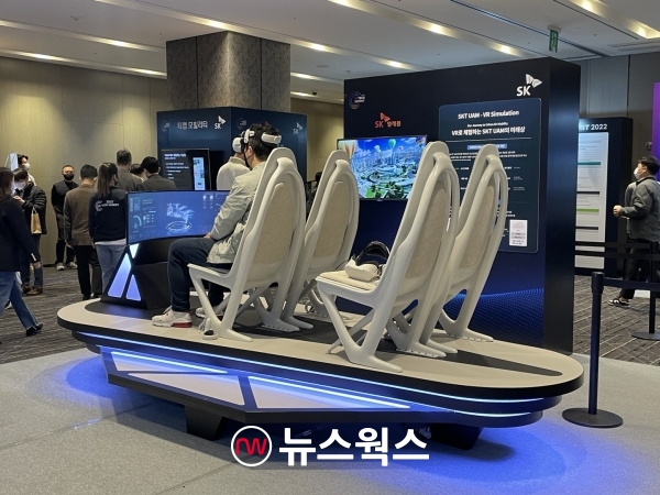[가보니] VR로 UAM 타며 상공 누비고, 10년 치 데이터로 맞춤형 건강관리…'SK 테크 서밋'에 신기술 총집결