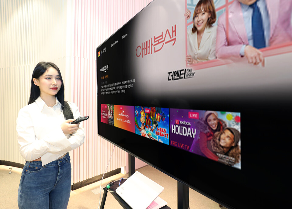 LG유플러스, LG 스마트TV에서 ‘FAST 채널’ 론칭