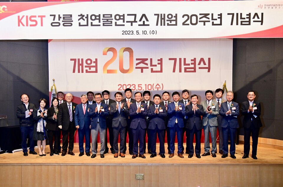 KIST 강릉 천연물연구소 개원 20주년 기념식…2033년 글로벌 신약 1건 목표 제시