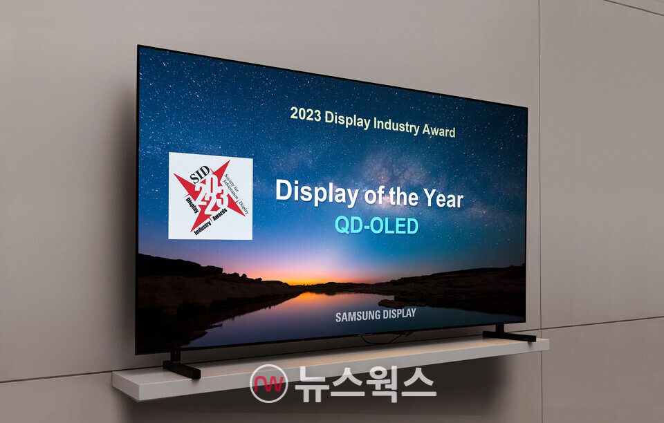 삼성디스플레이 'QD-OLED', SID '올해의 디스플레이' 수상
