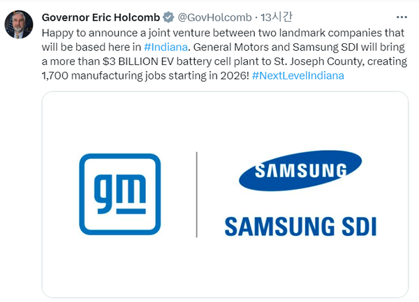 삼성SDI-GM 배터리 합작법인…美 인디애나주 낙점