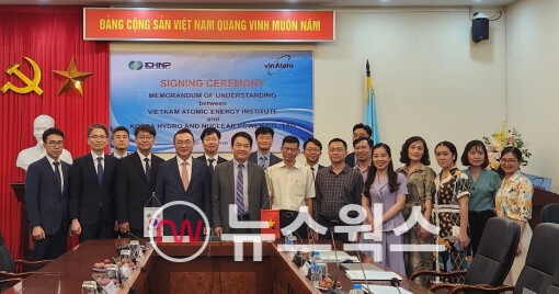 한수원, 베트남과 원자력·SMR 협력 MOU 체결