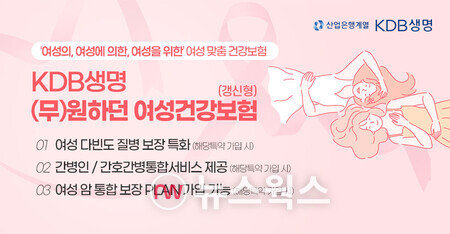 [#금융톡톡] 미래에셋생명 '포시즌스호텔 뷔페권' 증정이벤트 ·교보생명 3년 연속 '한국 소비자보호 우수기업' 선정 ·KDB생명 '(무)원하던 여성건강보험(갱신형)' 출시 ...