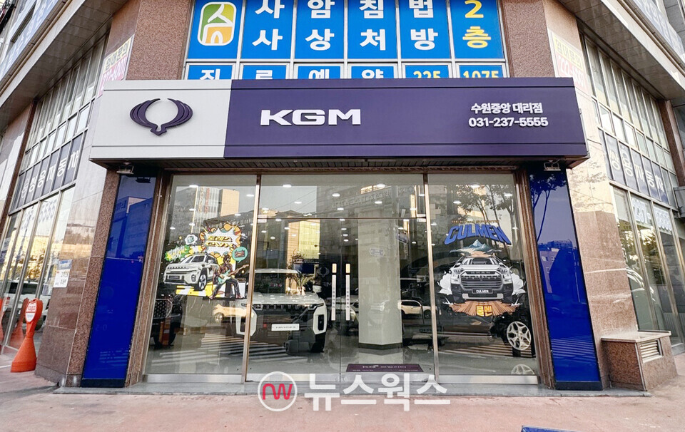 KG모빌리티, 신규 대표 브랜드 'KGM' 론칭…전국 전시장 '새 단장'