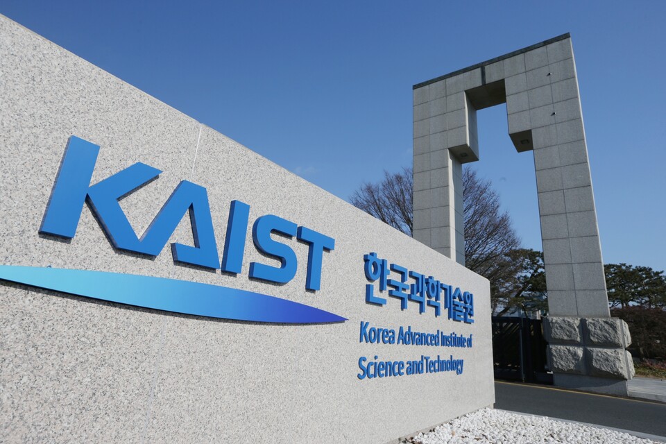 "영재고 2년 수료예정자도 과기원 조기 입학 가능"…KAIST 설명회 개최