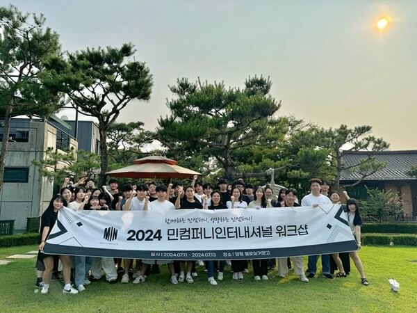 온라인 마케팅 전문기업 '민컴퍼니인터내셔널' 워크샵 개최