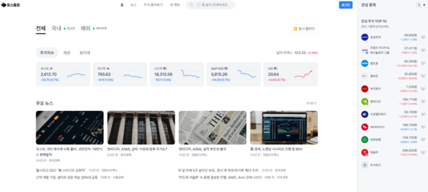 KB-토스證, WTS UI 표절 놓고 법정에서 2차전…"유사성 입증 어려울 듯"