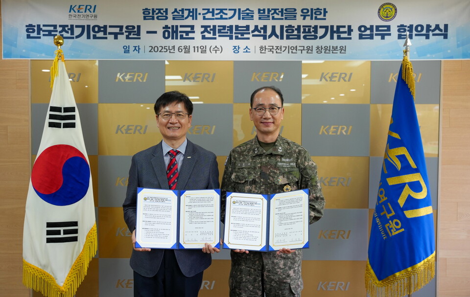 전기연-해군 '차세대 함정 전동화' 업무 협약…배터리 구동 전함 개발