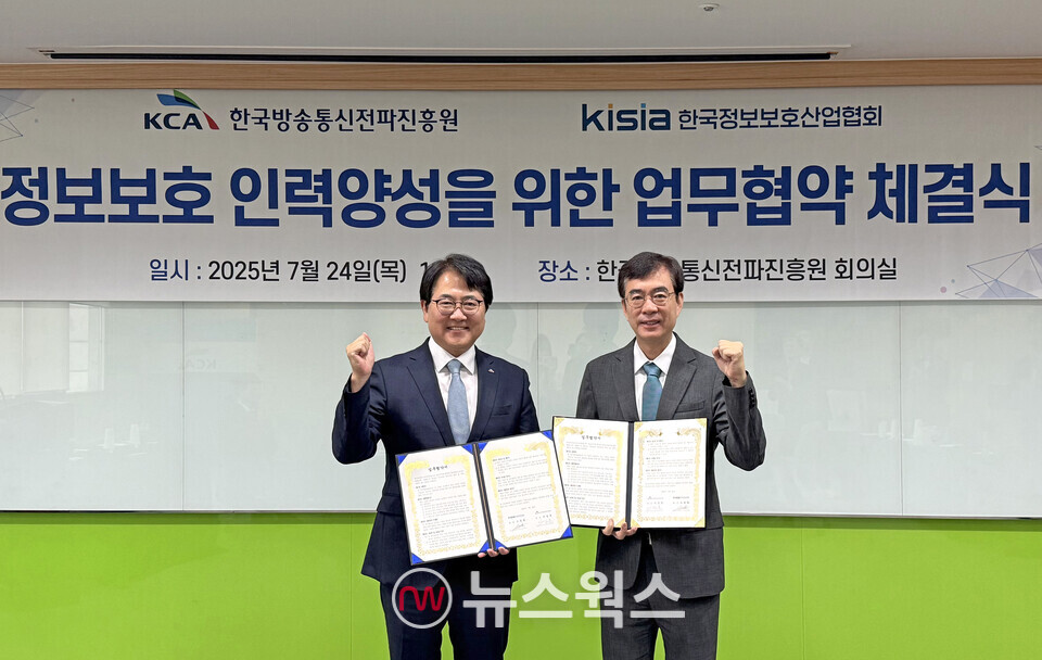 [#시큐리티 포커스] KCA-KISIA '정보보호 인력 양성 MOU' 체결·NNSP '보안기능확인서-GS 획득·SK쉴더스 '현관 AI CCTV 프로모션' 진행