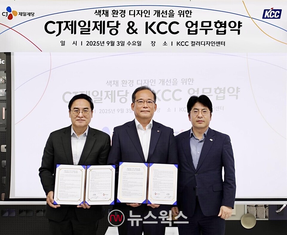 CJ제일제당-KCC, 안전근로환경 맞손…'색채와 디자인'으로 사고예방