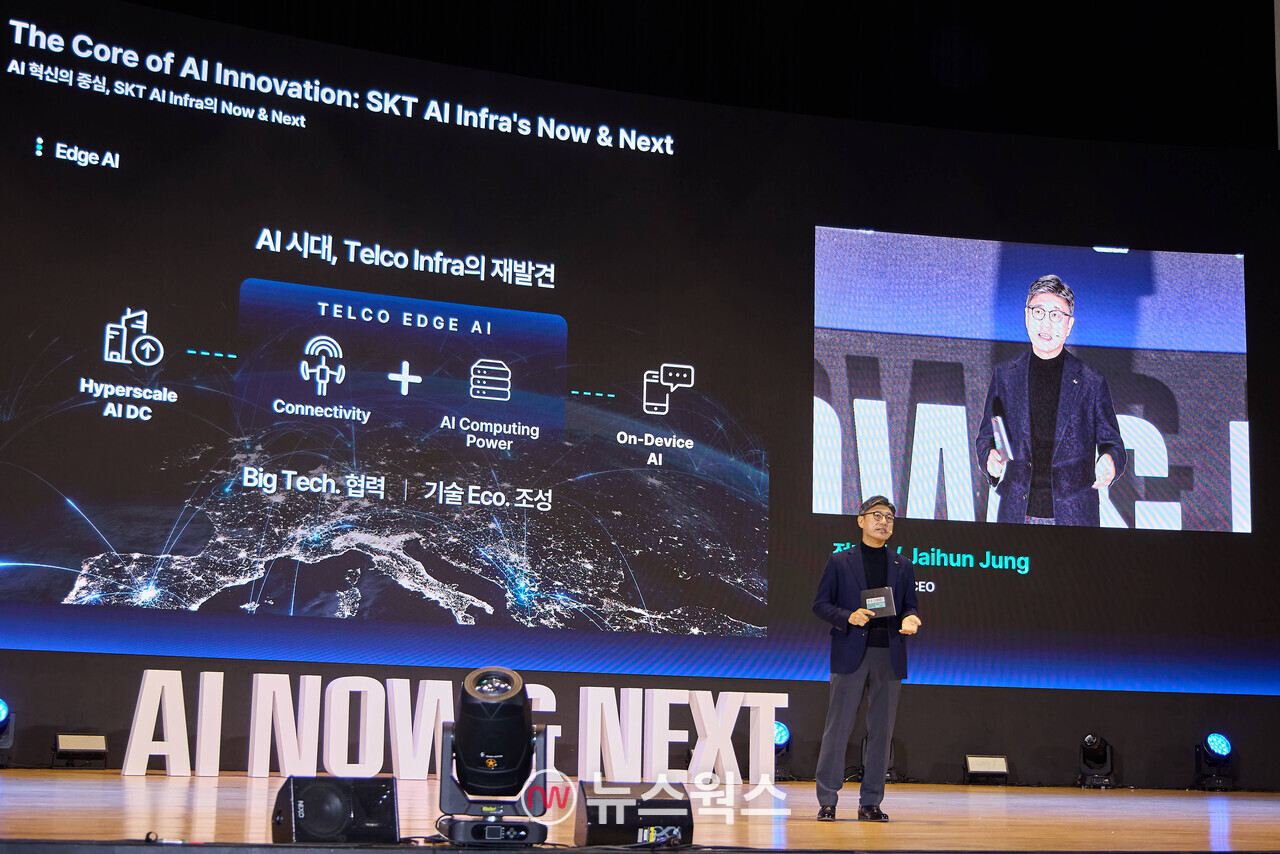 SKT, 울산 AI DC 1GW 규모 확장…수도권·경남·서남권 AI 인프라 거점 구축