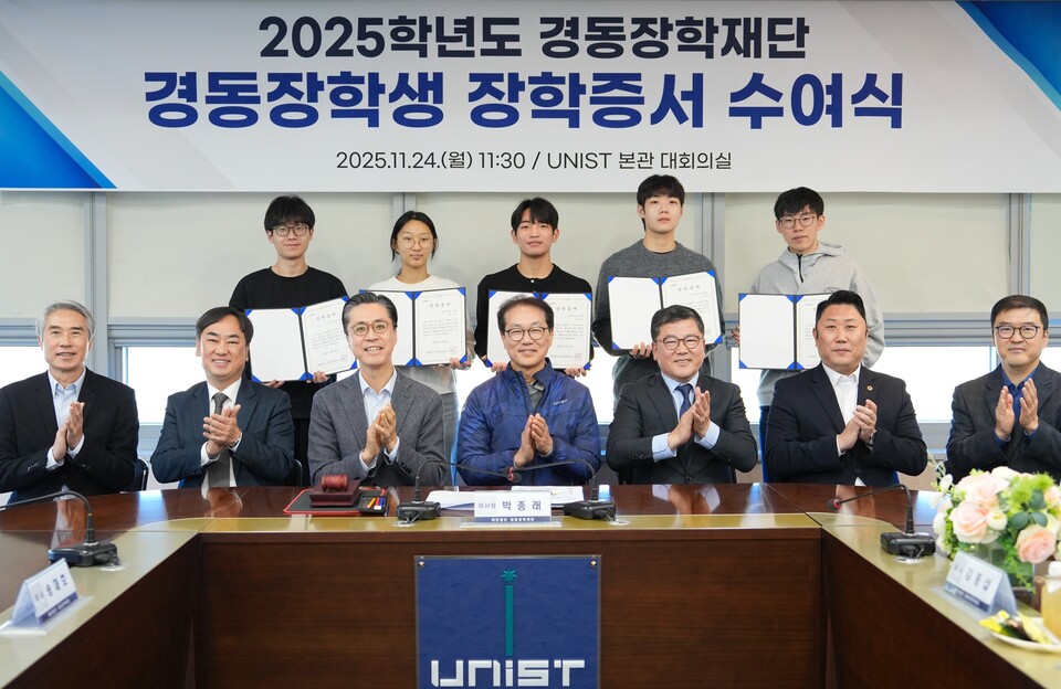 [#사이언스 리포트] UNIST 키다리아저씨 '경동장학재단'·KIGAM '강릉서 식수 발견'·IBS-MPG '공동전시 특별전' ·ETRI 'AIoT 국제전' 참가·UNIST ...