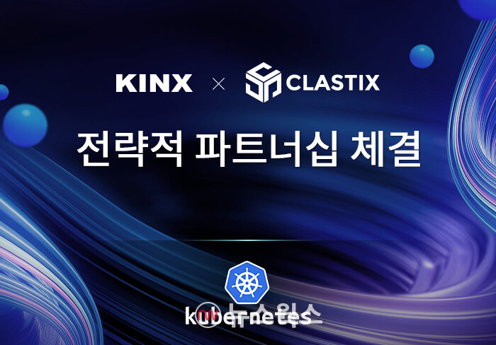 [#클라우드 월드] SK AX 'AI 자격증' 공인·업스테이지 '솔라 오픈' 공개·KINX '쿠버네티스' 파트너십·HNIX ...