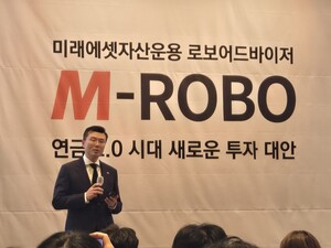 "퇴직연금도 로보어드바이저가 맞춤 관리"…미래에셋운용 'M-ROBO' 출시